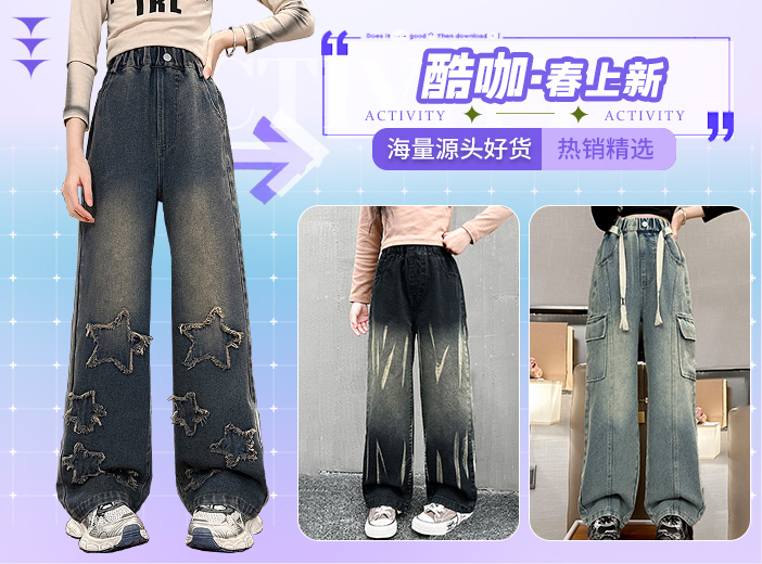 3e3e.cn生意网-湖州织里童装-童装货源批发