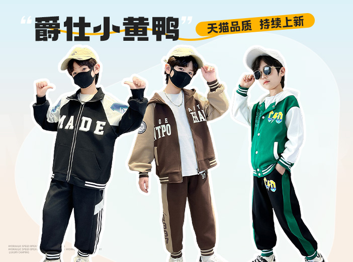 3e3e.cn生意网-湖州织里童装-童装货源批发