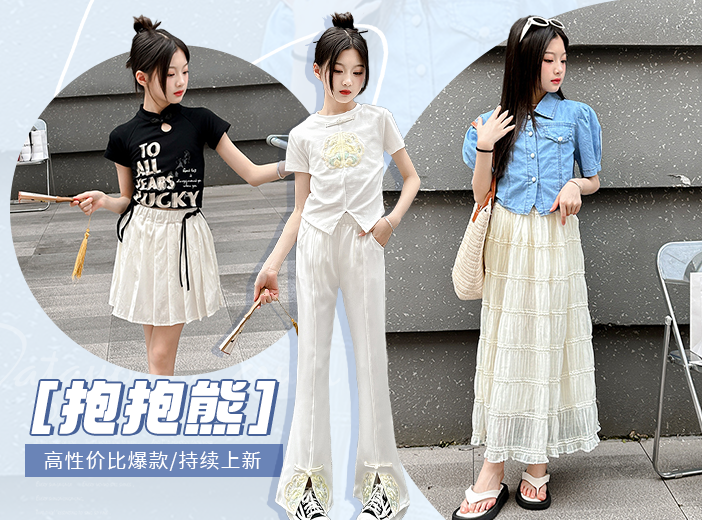 3e3e.cn生意网-湖州织里童装-童装货源批发