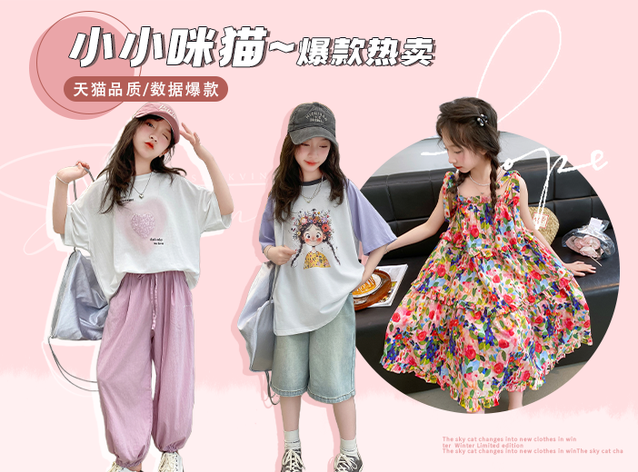 3e3e.cn生意网-湖州织里童装-童装货源批发