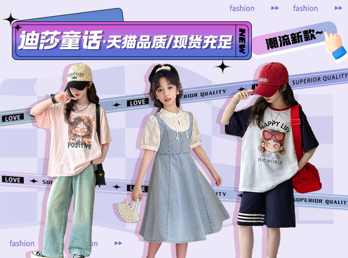 3e3e.cn生意网-湖州织里童装-童装货源批发