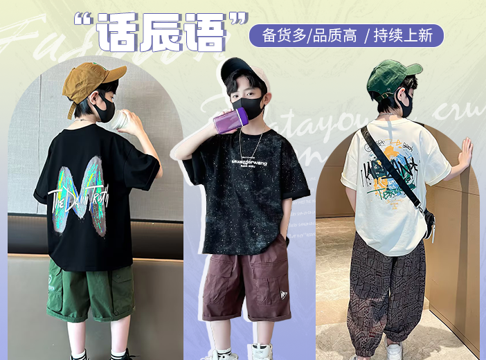 3e3e.cn生意网-湖州织里童装-童装货源批发