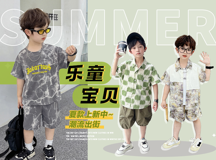 3e3e.cn生意网-湖州织里童装-童装货源批发