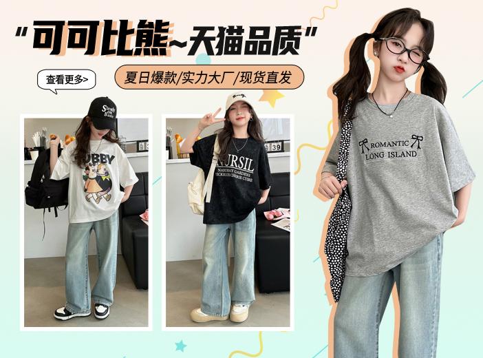 3e3e.cn生意网-湖州织里童装-童装货源批发